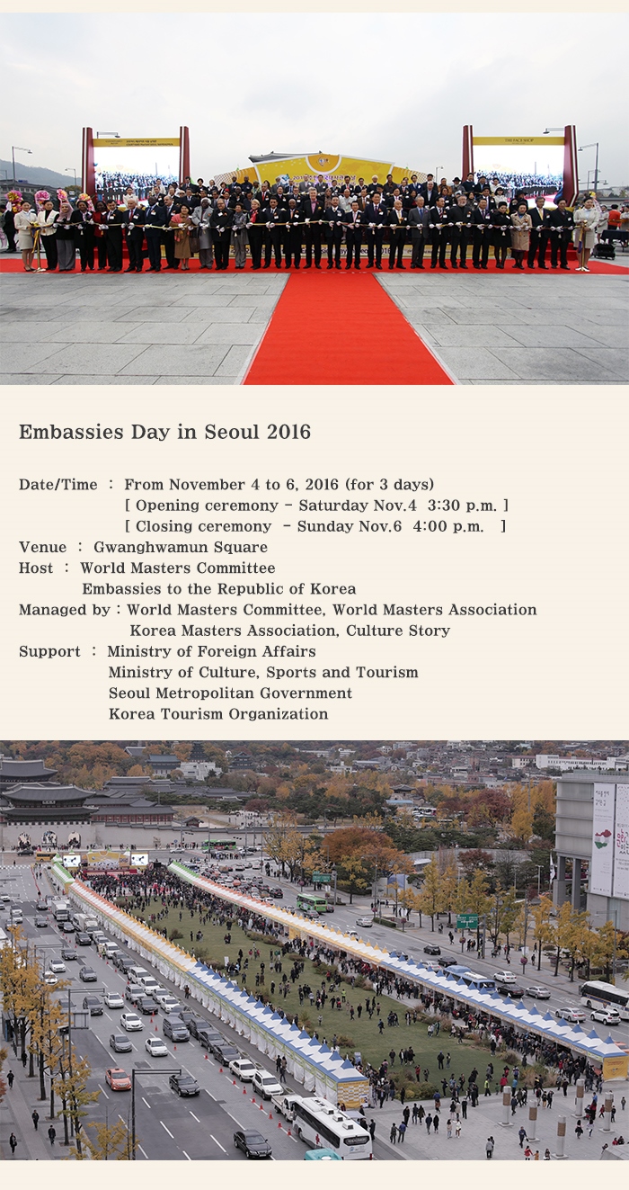 Embassies Day in Seoul 1 페이지 | 월드마스터위원회